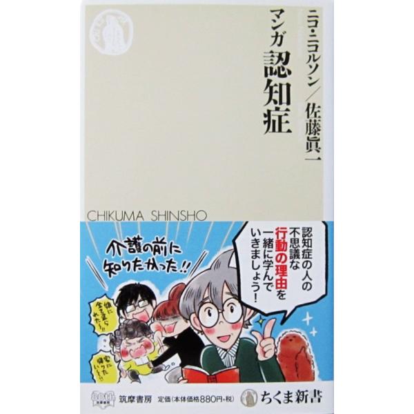 著者名:ニコ・ニコルソン・佐藤 眞一発行所:筑摩書房発行日:2020年12月25日第8刷サイズ:新書ISBNコード:9784480073228コンディション:少しのスレ汚れ等ありますが、本体は概ね良好です。