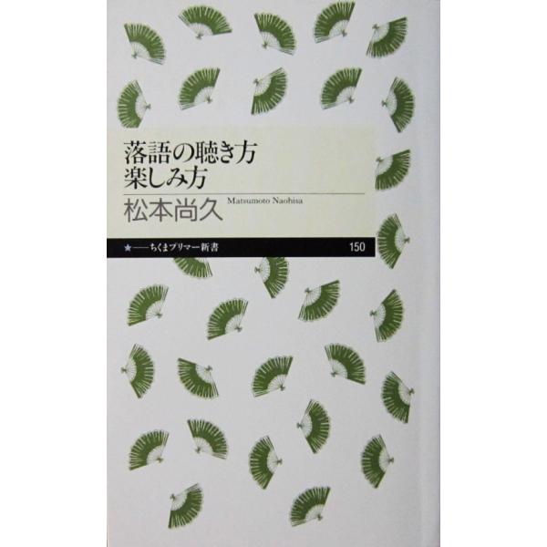 著者名:松本 尚久発行所:筑摩書房発行日:2010年12月10日初版第1刷サイズ:新書ISBNコード:9784480688521コンディション:多少のヨレスレ等ありますが、ページはきれいです。