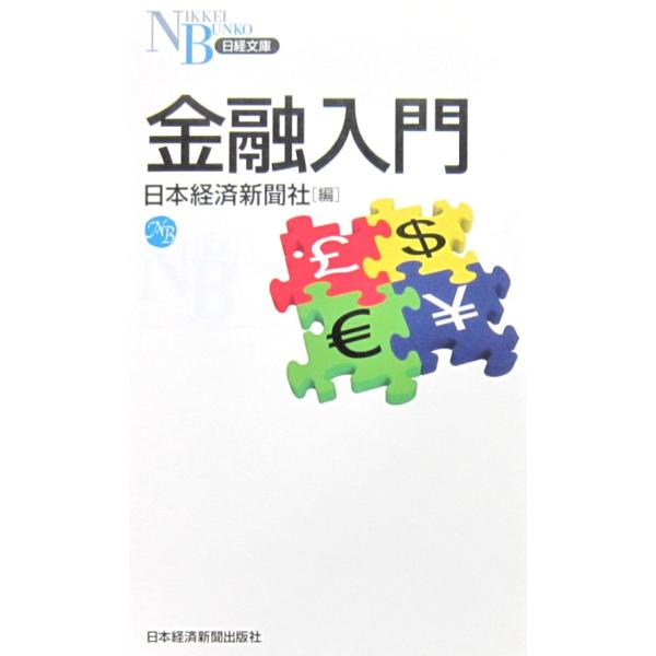 編者名:日本経済新聞社発行所:日本経済新聞出版社発行日:2015年3月5日2刷サイズ:新書ISBNコード:9784532113025コンディション:目立った傷や汚れなし