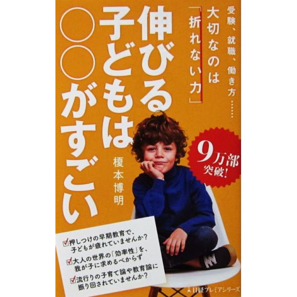 著者名:榎本 博明発行所:日本経済新聞出版社発行日:2020年3月13日9刷サイズ:新書ISBNコード:9784532264123コンディション:僅かなスレ等ありますが、ページはきれいです。