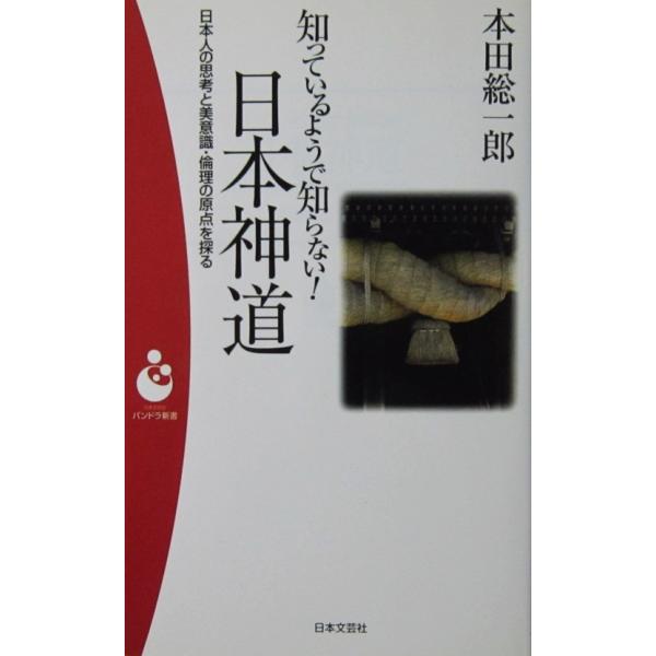著者名:本田 総一郎発行所:日本文芸社発行日:平成18年3月25日第1刷サイズ:新書ISBNコード:9784537253740コンディション:僅かなヨレスレ等ありますが、本体は概ね良好です。