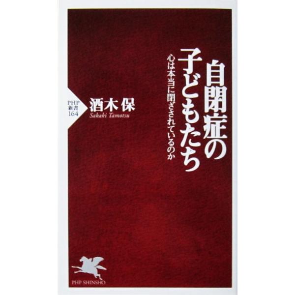 著者名:酒木 保発行所:PHP研究所発行日:2005年10月19日第1版第5刷サイズ:新書ISBNコード:9784569617077コンディション:少しのスレ汚れ等ありますが、ページはきれいです。
