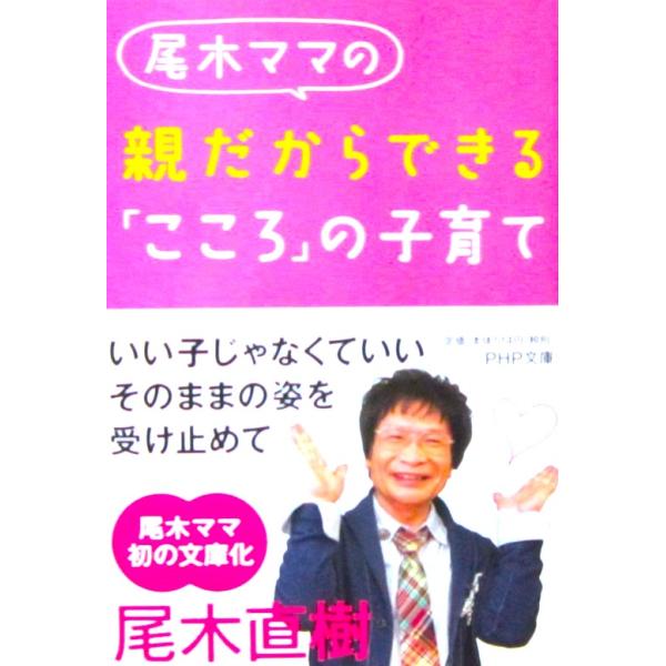 著者名:尾木 直樹発行所:PHP研究所発行日:2011年11月21日第1版第1刷サイズ:文庫ISBNコード:9784569677385コンディション:カバ−に少しのヨレ等ありますが、概ね良好です。