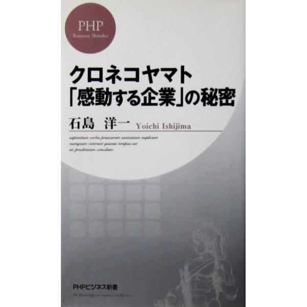 著者名:石島 洋一発行所:PHP研究所発行日:2013年10月2日第1版第1刷サイズ:新書ISBNコード:9784569814797コンディション:カバーに僅かなヨレスレうすいヤケありますが、本体は良好です。