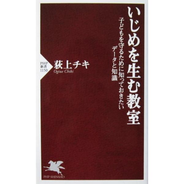 著者名:荻上 チキ発行所:PHP研究所発行日:2019年9月11日第1版第5刷サイズ:新書ISBNコード:9784569840772コンディション:多少のヨレスレ等ありますが、本文はきれいです。