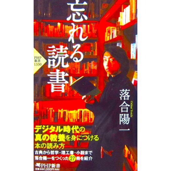 著者名:落合 陽一発行所:PHP研究所発行日:2022年11月29日第1版第2刷サイズ:新書ISBNコード:9784569843339コンディション:僅かなヨレスレ等ありますが、概ね良好です。