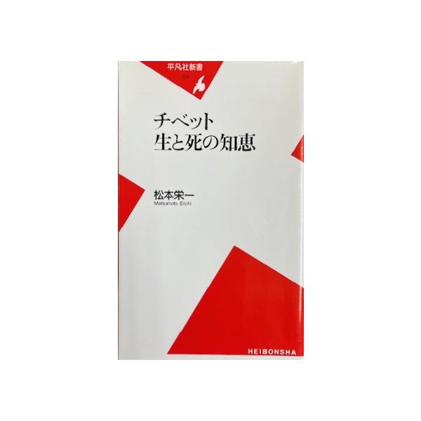 著者名:松本 栄一発行所:平凡社発行日:2002年1月23日初版第1刷サイズ:新書ISBNコード:9784582851243コンディション:うすいヤケ多少のスレヨレ等ありますが、ページは概ね良好です。