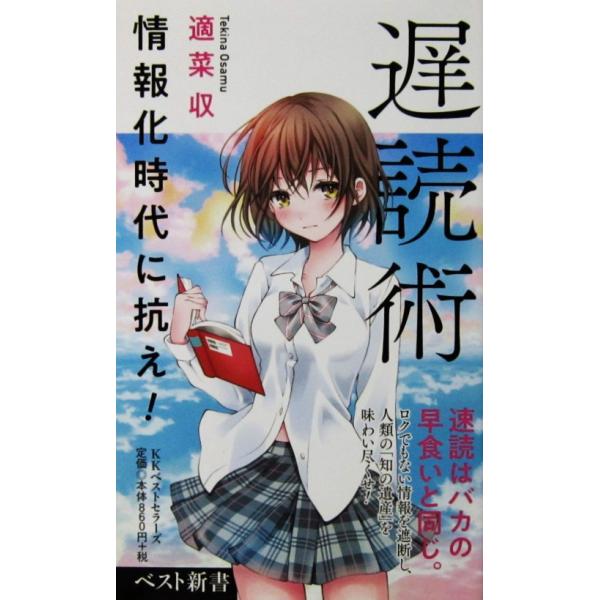 著者名:適菜 収発行所:ベストセラーズ発行日:2019年2月25日初版第1刷サイズ:新書ISBNコード:9784584125977コンディション:少しのヨレスレ等ありますが、ページはきれいです。