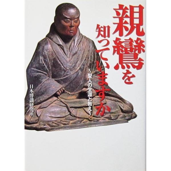 著者名:日本博識研究所発行所:KKベストセラーズ発行日:2011年11月1日初版サイズ:文庫ISBNコード:9784584393185コンディション:カバーにうすいヤケとびらに少しのヨレ等ありますが、本体は概ね良好です。