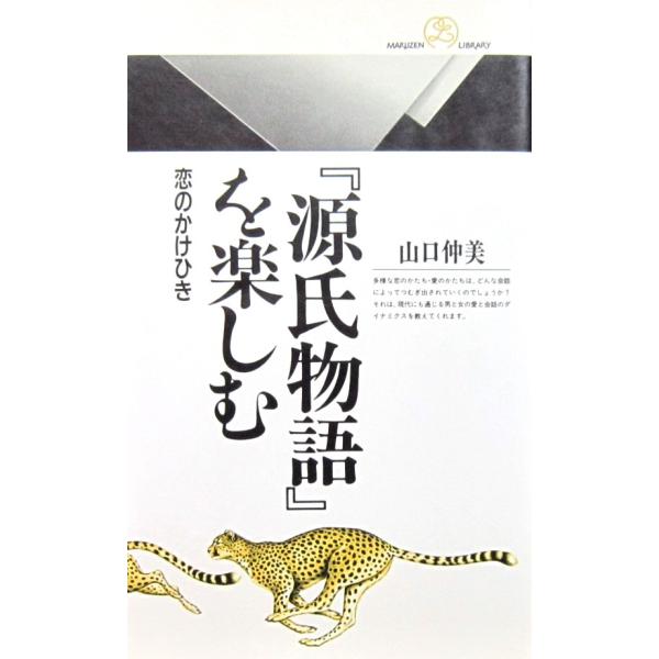 著者名:山口仲美発行所:丸善発行日:平成9年7月20日発行サイズ:新書ISBNコード:9784621052372コンディション:やや傷や汚れあり