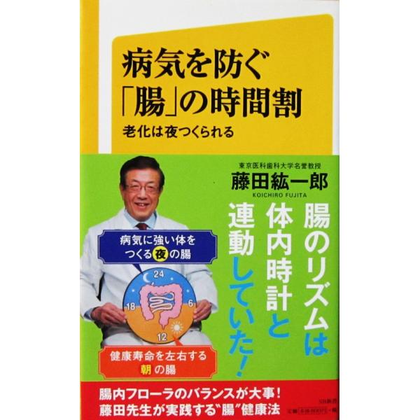 著者名:藤田 紘一郎発行所:SBクリエイティブ発行日:2015年4月25日初版第1刷サイズ:新書ISBNコード:9784797377255コンディション:ヨレスレ等ありますが、概ね良好です。