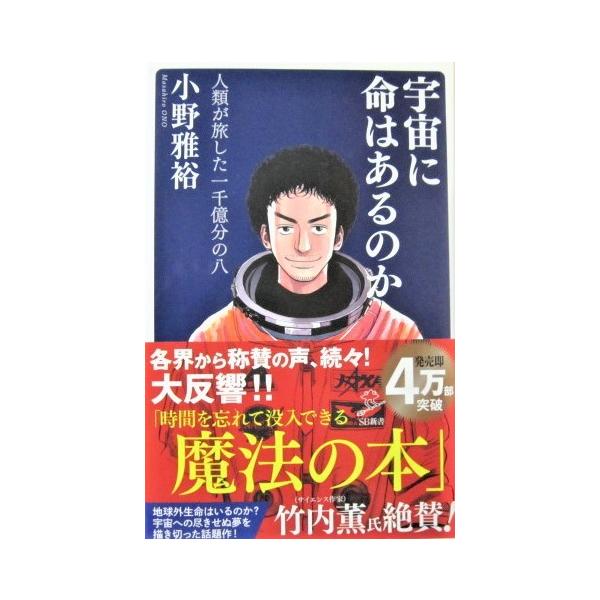 著者名:小野 雅裕発行所:ソフトバンククリエイティブ発売日:2018年3月20日初版第4刷サイズ:新書ISBNコード:9784797388503コンディション:目立つ傷や汚れなし