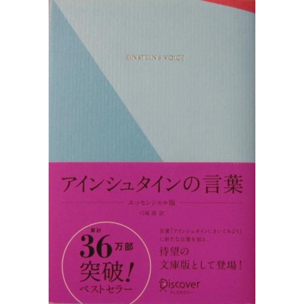 訳者名:弓場 隆発行所:ディスカヴァー・トゥエンティワン発行日:2015年11月20日第1刷サイズ:文庫ISBNコード:9784799318072コンディション:僅かなスレヨレありますが、概ね良好です。