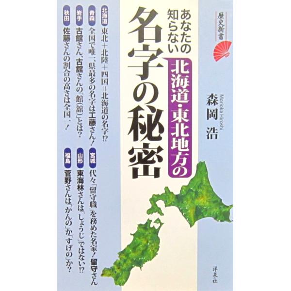 著者名:森岡浩発行所:洋泉社発行日:2013年8月21日初版サイズ:新書ISBNコード:9784800301833コンディション:目立った傷や汚れなし
