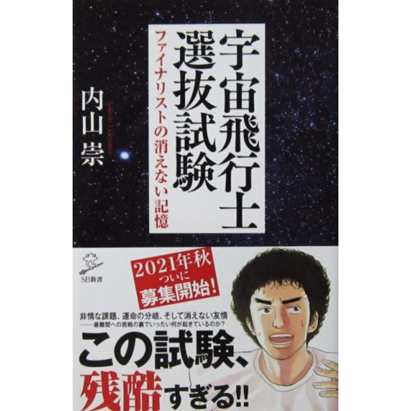 著者名:内山 崇発行所:SBクリエイティブ発行日:2020年12月15日初版第1刷サイズ:新書ISBNコード:9784815605223コンディション:僅かなヨレスレ等ありますが、本体は良好です。