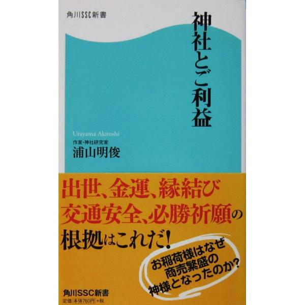 著者名:浦山 明俊発行所:角川マガジンズ発行日:2007年12月30日第1刷サイズ:新書ISBNコード:9784827550207コンディション:多少のヨレスレ等ありますが、ページは概ね良好です。