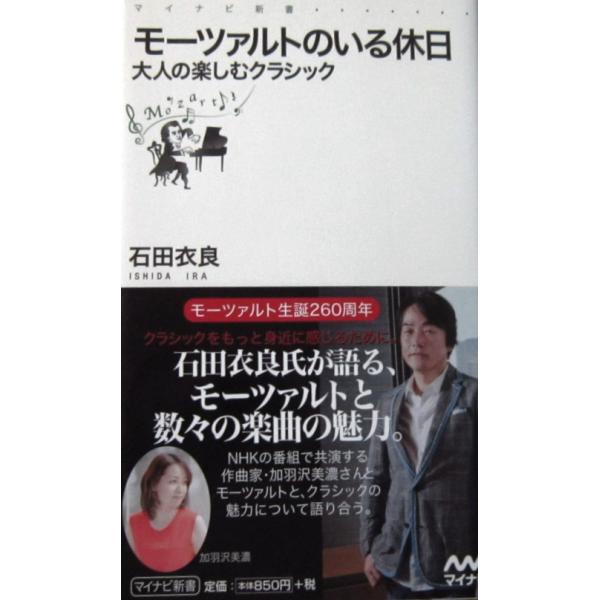 著者名:石田 衣良発行所:マイナビ出版発行日:2016年9月30日初版第1刷サイズ:新書ISBNコード:9784839960544コンディション:少しのヨレスレ等ありますが、本文はきれいです。