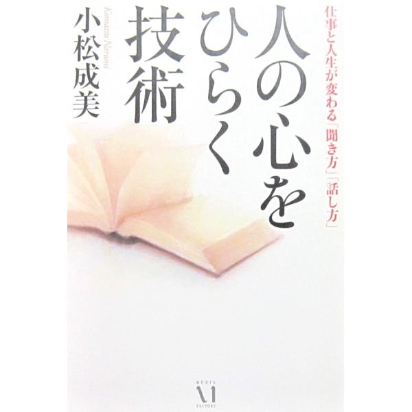 著者名:小松成美発行所:メディアファクトリー発行日:2010年9月10日初版第1刷サイズ:単行本ISBNコード:9784840135047コンディション:カバーに少しの汚れありますが本体は概ね良好です。