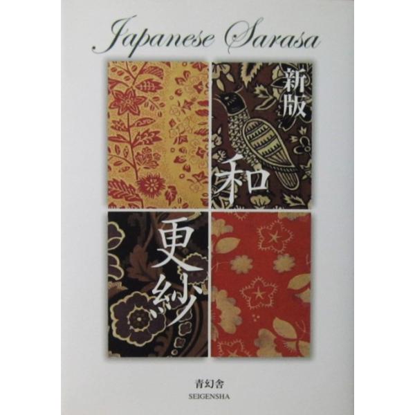著者名:吉本 嘉門発行所:青幻舎発行日:2006年12月1日第2版サイズ:文庫ISBNコード:9784861520501コンディション:僅かなヨレスレ等ありますが、概ね良好です。