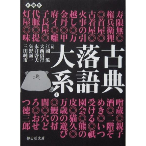 編者名:江國 滋・大西 信行・永井 啓夫・矢野 誠一・三田 純市発行所:静山社発行日:2010年11月5日第1刷サイズ:文庫ISBNコード:9784863890800コンディション:僅かなヨレスレ等ありますが、本文はきれいです。