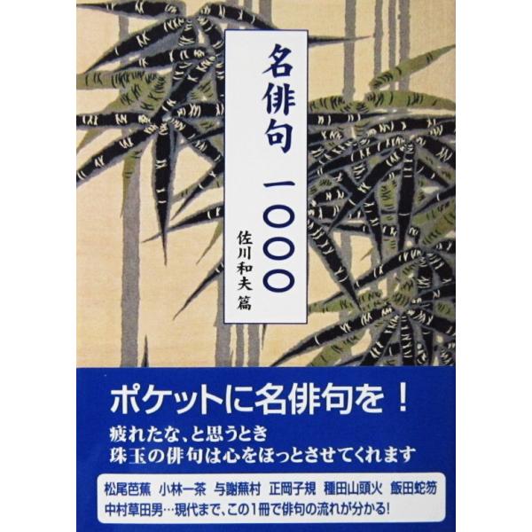 編著者名:佐川 和夫発行所:彩図社発行日:平成26年8月12日第11刷サイズ:文庫ISBNコード:9784883921713コンディション:僅かなヨレスレ等ありますが、概ね良好です。