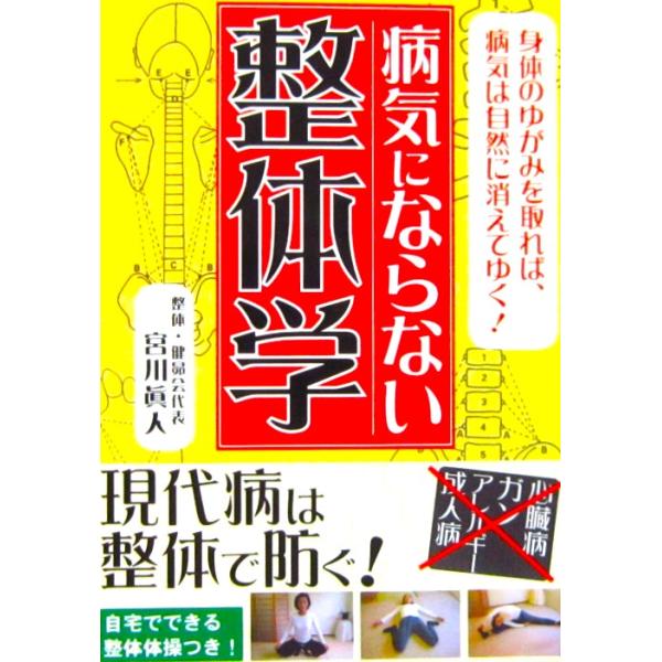 著者名:宮川 眞人発行所:彩図社発行日:平成24年2月20日第3刷サイズ:文庫ISBNコード:9784883927258コンディション:僅かなヨレスレ等ありますが、本文はきれいです。