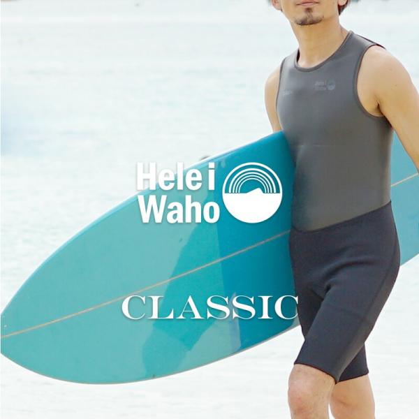 ウェットスーツ について ブランド HeleiWaho ( ヘレイワホ ) ダイビングやサーフィン、シュノーケリングはもちろん、SUP、ウエイクボード、スキンダイビングなどのあらゆるマリンスポーツでの使用を考えたデザイン・フィッティング・機...