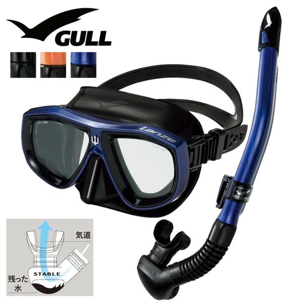 【lanzeBK-canalstableBK】■マスク：GULL LANZE（ランツェ） ブラックシリコン。【特長】。・インターロックシステムでレンズを強固に固定し、信頼性を高めた設計。・リークレスシステムで浸水を防ぎ、快適な装着感を実現。...