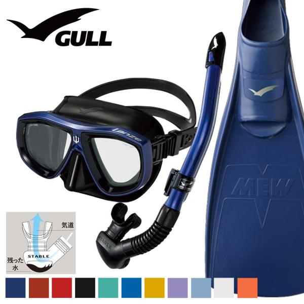 【lanzeBK-canalstableBK-mew】■マスク：GULL LANZE（ランツェ） ブラックシリコン。【特長】。・インターロックシステムでレンズを強固に固定し、信頼性を高めた設計。・リークレスシステムで浸水を防ぎ、快適な装着感...