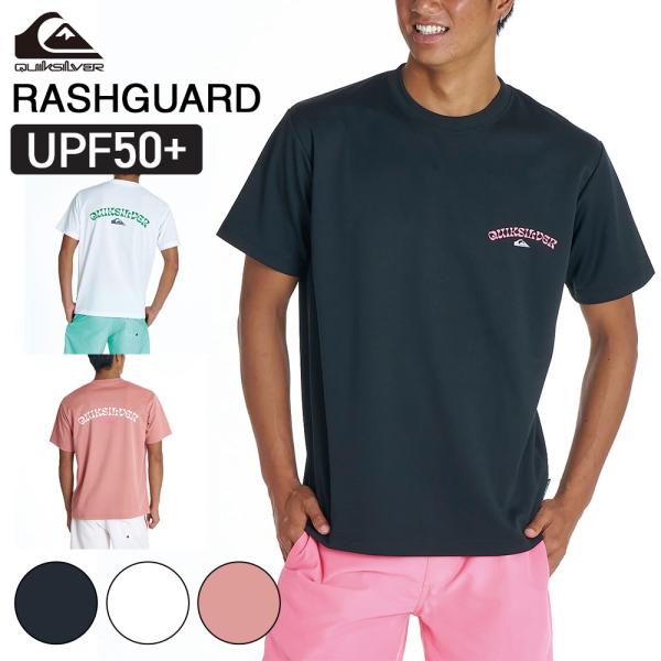 【ブランド】QUIKSILVER クイックシルバー【商品名】URBAN LOGO SS【品番】QLY262010【商品詳細】■DESIGN ・半袖 ユーティリティTシャツ / ラッシュガード ・左胸と背中には今シーズンを象徴するQUIKSI...