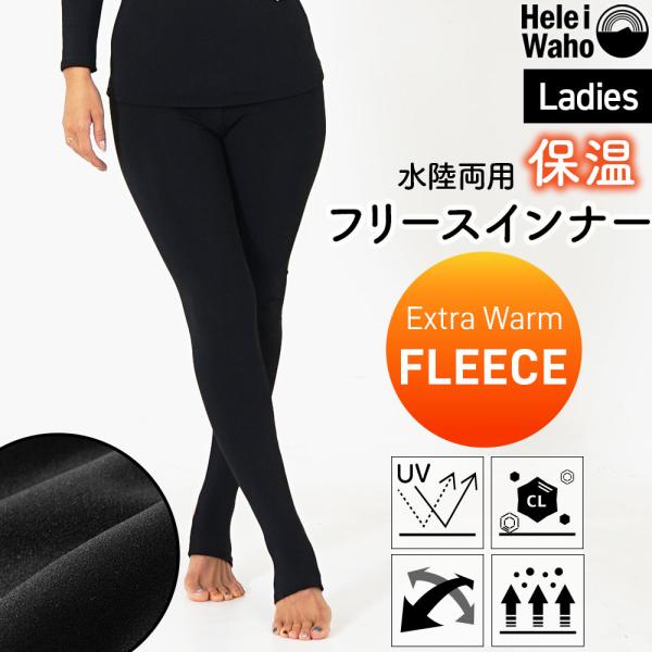 冬のウェットスーツ・ドライスーツ内をすぐに暖かくする、日本製の裏起毛インナーレギンス。冷えやすい下半身の体温ロスを抑え、ダイビング・サーフィン・プール練習・冬のアウトドアまで幅広く使えるレディース向け保温インナーです。■ 特徴・裏起毛で冷え...