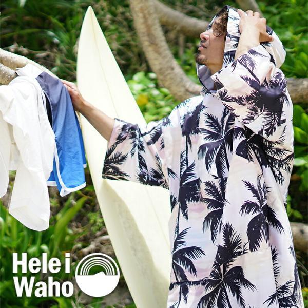 この タオルポンチョ ポンチョ について ブランド：HeleiWaho ヘレイワホ・素材： マイクロファイバー（スエード）・重量： 527g・サイズ： 男女兼用 フリーサイズ 大人用 タオルポンチョ とは？ 被るだけでどこでも簡単に使える、...