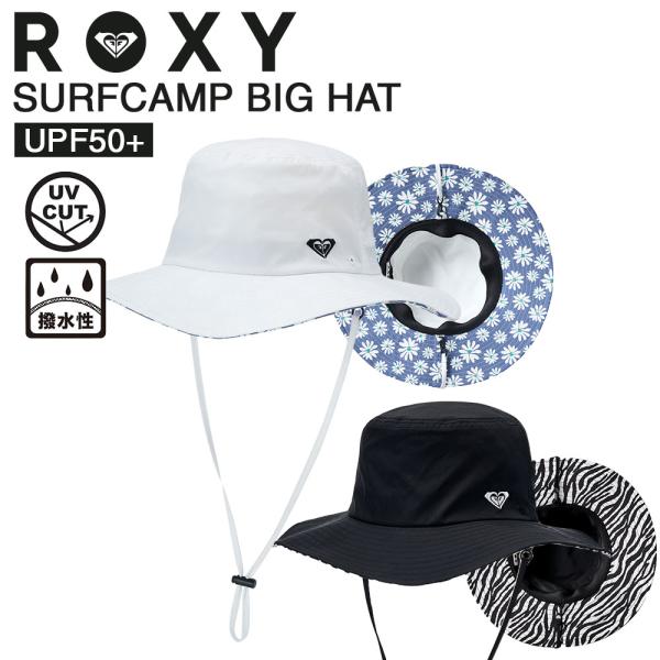 【ブランド】ROXY ロキシー【商品名】WR UV SURFCAMP BIG HAT【商品説明】■FUNCTION 軽量。UV CUT UPF50+。ツバが広めのビッグハット。取り外し可能なあご紐付き。背面の通気口。サイズ調整アジャスター付...