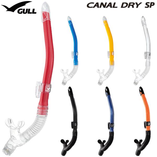 ダイビング器材の人気メーカー「GULL(ガル)」のスノーケル。排水弁を装備したスタンダードタイプのスノーケル。標準サイズのマウスピースを装備した「カナールドライSP」と小さめのサイズのマウスピースを装備した「レイラドライSP」の2タイプがあ...