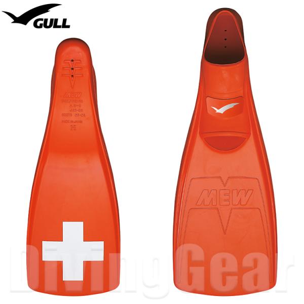 ダイビング器材の人気メーカー[GULL(ガル)]のフルフットタイプのフィン「MEW(ミュー)」。フルフットと言えば「ミュー」という位に、その使い易さ、人気でロングセラーを誇るフルフットの代表的なフィン。そのミューフィンの硬度を少し上げたモデ...