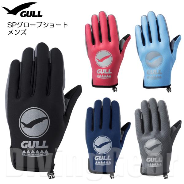 人気のダイビングメーカー「GULL(ガル)」の春から秋にかけての3シーズン向けメンズダイビング用グローブ。手首までの丈が短くデザインされていて、ダイブコンピュータやリストコンパスなどを装着した際にグローブが掛からず見易くなっています。グロー...