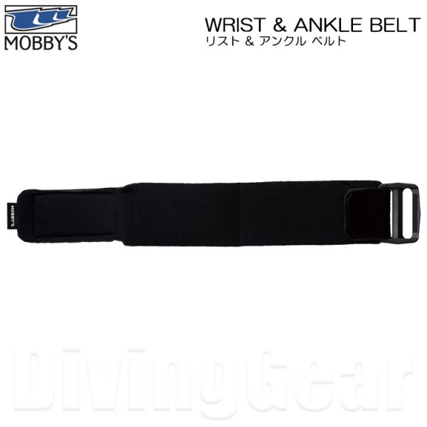 ウエットスーツで人気のメーカー「Mobby's(モビーズ)」のドライスーツの袖口や裾を締める為のベルト。クロロプレン(ネオプレン)ドライスーツやセミドライスーツに使用し、リストとアンクルの水密性を高めます。◆素材：クロロプレン◆サイズ：フリー