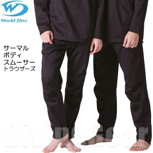 ダイビング ドライスーツ インナーの人気商品・通販・価格比較 ダイビング ドライスーツ インナーの人気商品・通販・価格比較
