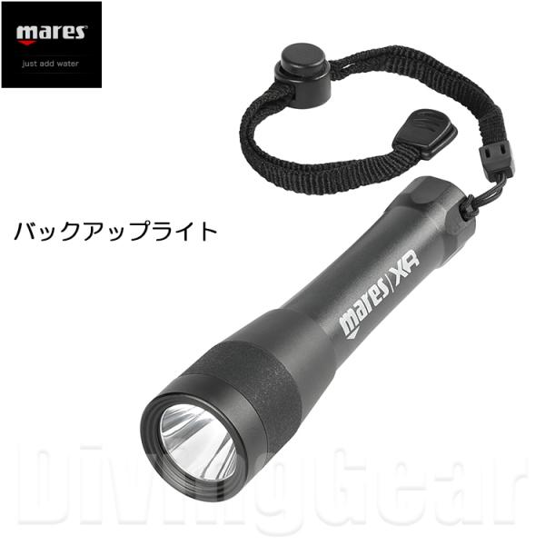 人気メーカー「mares(マレス)」のLED水中ライト。サブライトとしてBCのポケット等に入れておくのに便利なコンパクトボディ。充電式で、手軽に充電する事が出来ます。[ 主な特長 ]◆メインライトの予備として携帯におススメ◆頑丈でコンパクト...