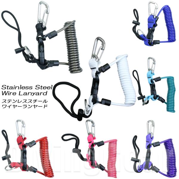 スナッピーコイルの中にワイヤーを通す事で、より耐久性を上げたステンレス製カラビナ付きワイヤーランヤード！耐久性もあり破損し難いステンレスカラビナでBCのDリングなどにしっかり繋ぎ、カメラや水中ライト、指示棒など様々なアクセサリー類を携帯する...