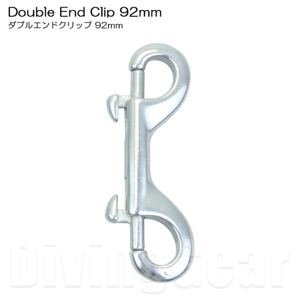 両サイドにクリップが付いたステンレス製のダブルクリップ。ダイビングをはじめとしたマリンレジャーだけでなく、アウトドアや日常生活など様々なシーンで便利なフックです。◆全長：92mm◆重量：62g