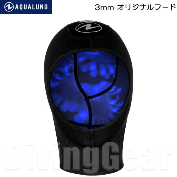 ダイビングの老舗メーカーAQUA LUNG(アクアラング)の防寒フード。熱を奪われやすい頭の防寒をするのにおススメの3mm厚フード。[サイズ]・S：頭囲 52〜54cm・M：頭囲 54〜57cm・L：頭囲 57〜59cm・XL：頭囲 59〜...