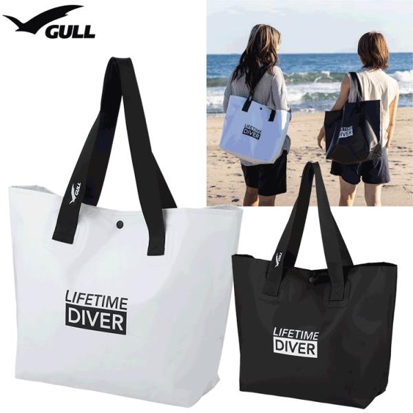 ダイビング器材の人気メーカー「GULL(ガル)」の簡易防水トートバッグ！ダイビング時の船上での使用やスノーケリング時などにはもちろん、プールや海水浴、普段の日常での使用(雨の日のお出かけなど)にもおススメ！バッグの内側には小物を入れるのに便...