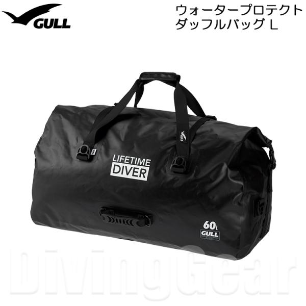 ダイビング器材の人気メーカー「GULL(ガル)」の防水ダッフルバッグ！開口が横型の為、荷物の出し入れがし易くなっています。手持ち用のベルトの他、ショルダーベルトも付属！Lサイズはメンズのドライスーツも容易に入る開口の広さとサイズ感です。ダイ...
