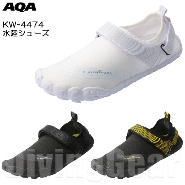 スノーケリングアイテムで人気のAQA(エーキューエー)からメンズ向けの水陸両用シューズが登場！海水浴や磯遊び、スノーケリングにはもちろん、各種マリンレジャーやアウトドアまで様々なアクティビティにおススメ！柔らかくて動き易く、足のケガ防止にも...