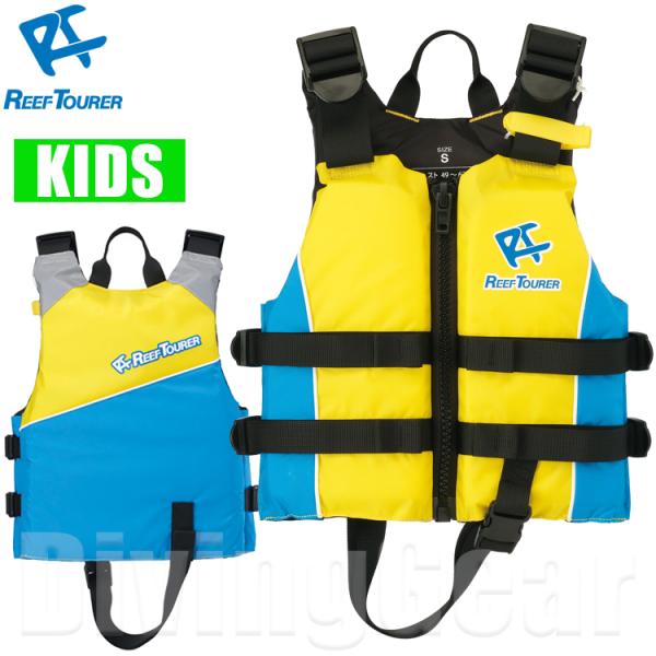 スノーケリングや水中観察などの際におススメの子供用フローティングジャケット！股掛けが付いているからベストだけが浮いて身体から抜けてしまう心配もありません！また、肩と腰のベルトでフィット感を調節する事も可能なので体格に合わせて緩めたり締め付け...