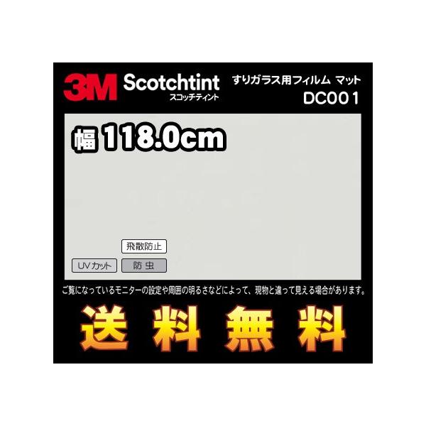 ■独自の強力粘着剤により、型板・すりガラスの表面への接着性を向上させた製品です。■型板・すりガラスに対する飛散防止性能はスリーエムジャパン独自試験により確認済です。