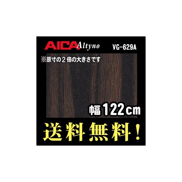 壁材 木目 アイカの人気商品・通販・価格比較 - 価格.com