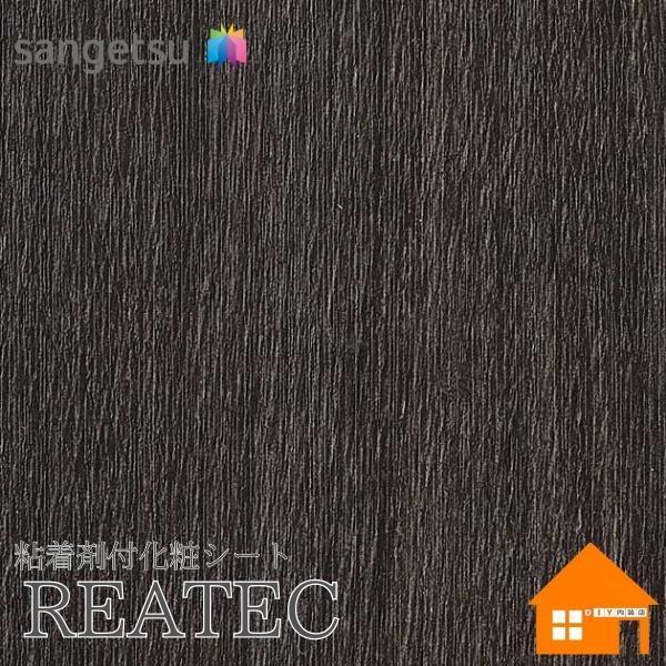 サンゲツ リアテック1220mm幅 最大巻数:50m【送料について】こちらの商品は、1商品 1梱包(1本)につき送料が1,320円(税込)かかります。沖縄県,その他離島は別途お見積りとなります。1m以上10cm単位でご注文いただけます。1m...