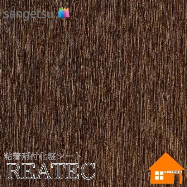 サンゲツ リアテック1220mm幅 最大巻数:50m【送料について】こちらの商品は、1商品 1梱包(1本)につき送料が1,320円(税込)かかります。沖縄県,その他離島は別途お見積りとなります。1m以上10cm単位でご注文いただけます。1m...